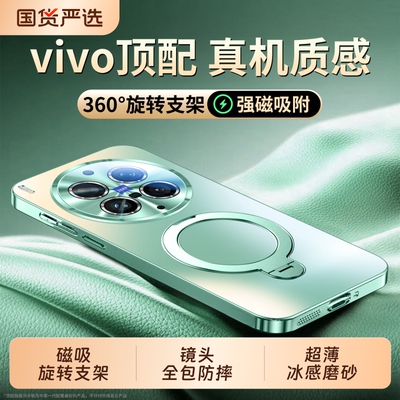 适用vivox300ultra手机壳新款