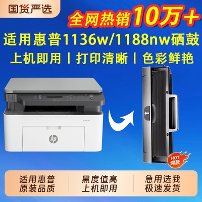 【7天试用】适用惠普1188w硒鼓166A/W1660A粉盒1008w 1008aLaser MFP 1188nw 1188a 1188p1136w打印机碳粉