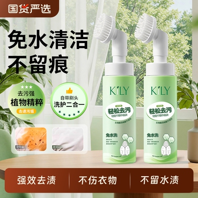 洗羽绒服清洗剂干洗剂免水洗清洁神器免洗专用去污洗涤液蓬松衣物