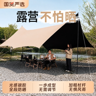 新款天幕户外帐篷黑胶蝶形遮阳篷露营烧烤野炊防雨隔热防晒天幕棚
