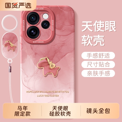 适用oppoReno15手机壳0pp0Reno14防摔opporeon13马年12pro全包opopreno11/10por+9保护8套7se外壳6男5K女oppo