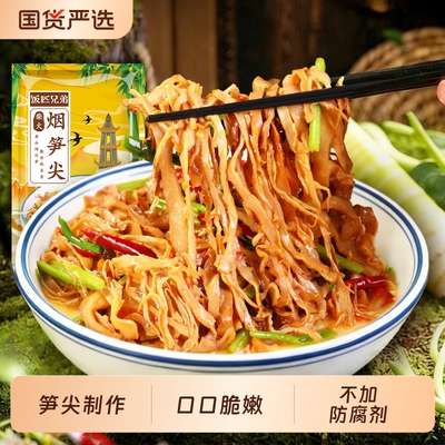 饭匹兄弟烤竹笋尖嫩口感袋装