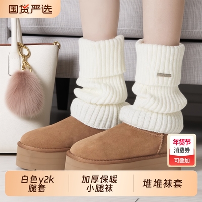 秋冬季针织袜套加厚保暖白色腿套