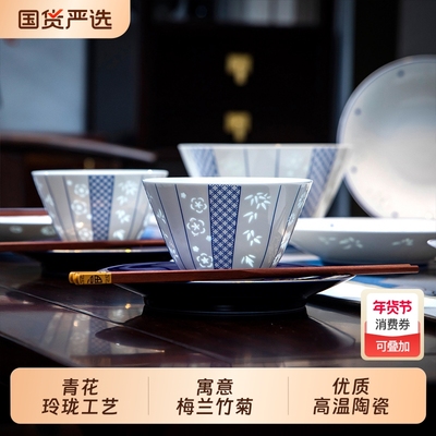 景德镇陶瓷玉柏青花梅兰竹菊15头餐具抑菌防霉耐高温防滑易清洗