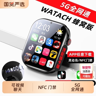 华强北20296新款s11Watch智能电话手表S10ultra蜂窝顶配版s9可插卡下载青少年初高中成人专用多功能定位防水