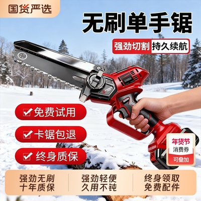 电锯家用小型手持充电式锂电电动锯单手链据柴户外砍树伐锯木神器