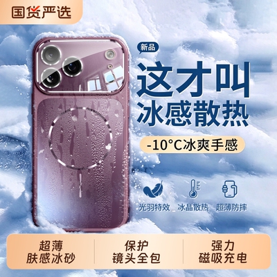 适用苹果18promax手机壳新款磨砂