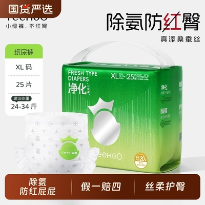 YeeHoO小绿裤柔软纸尿裤透气瞬吸干爽尿不湿婴幼儿拉拉裤英氏婴童