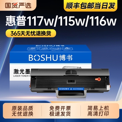 适用惠普W1680a打印机硒鼓