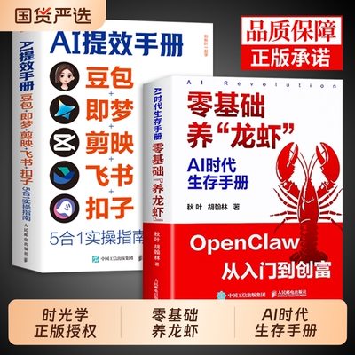 时光学】零基础养龙虾