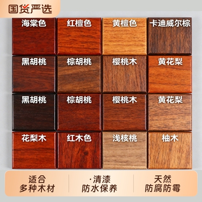 防腐木蜡油木器漆木漆实木清漆桐油木用防水木油漆光油户外地板