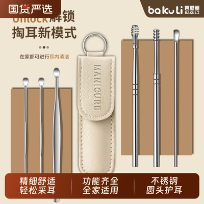 掏耳神器不伤耳螺旋款套装
