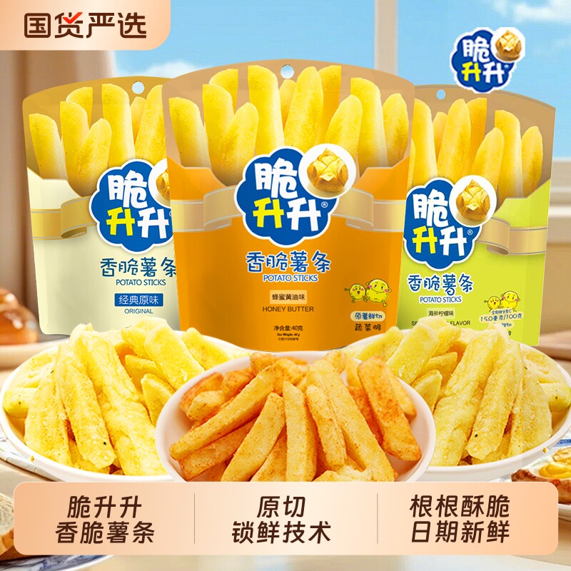 脆升升薯条脆生生蜂蜜黄油原味休闲网红零食小吃香脆原切海盐鲜切