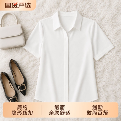 夏季新款职业通勤短袖抗皱衬衫女