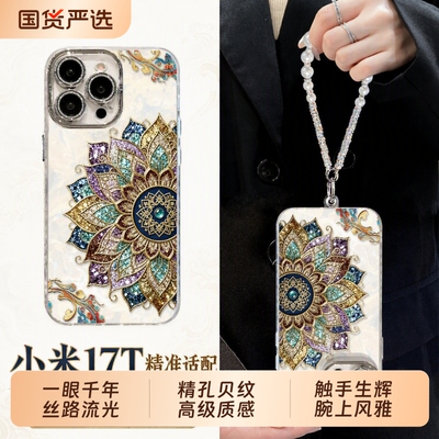 适用小米17promax手机壳敦煌莲花纹苹果16镜头膜红米K90note15精孔Turbo4小众civi4轻奢手链13高级感保护国风