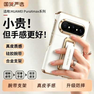 手机壳新款真皮腕带支架中轴全包