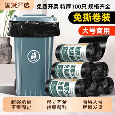 免撕平口垃圾袋加厚黑色商用物业酒店60x80环卫特大塑料袋子特厚