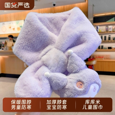 库库米儿童围巾女童秋冬季保暖围脖男童防寒加厚脖套宝宝防寒护颈