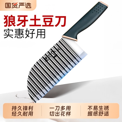 狼牙土豆刀土豆波浪切片器切花式刀具家用厨房切薯条刀切菜神器
