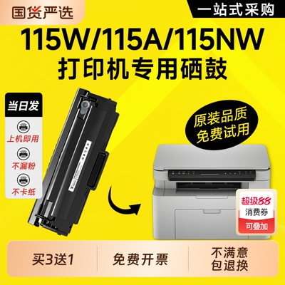 适用惠普115w硒鼓HP Laser MFP 115a激光打印机硒鼓115nw墨盒168A墨盒墨粉W1680A粉盒碳粉115硒鼓W1680AC墨盒
