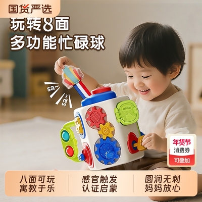 婴儿多面体忙碌球益智玩具