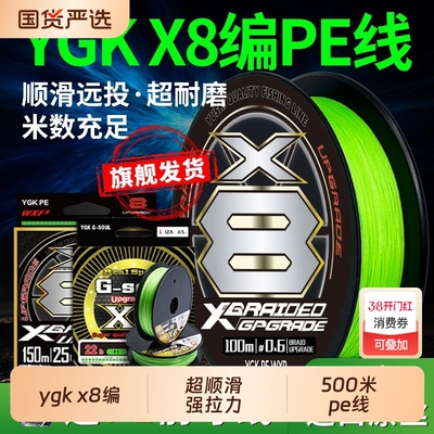 鱼线pe新路亚线日本原丝进口