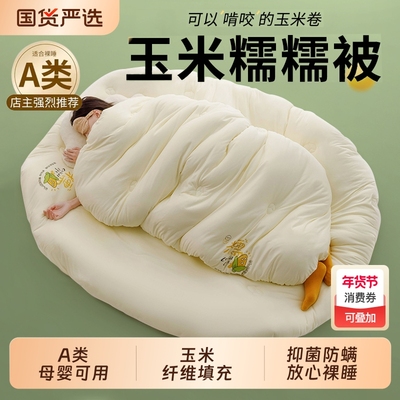 【A类母婴可用/软糯好Rua！】