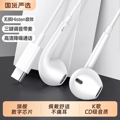 数字耳机】适用mate全系有线耳机