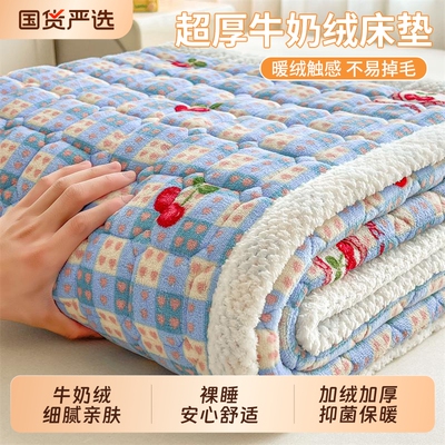 牛奶绒床垫褥子软垫家用加厚学生单人铺垫被冬季加绒毛毯床褥卧室