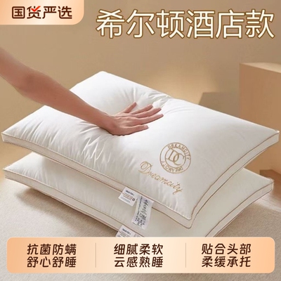 枕芯+枕套一对装】枕头不塌陷