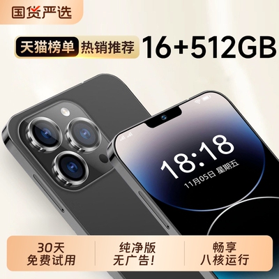 【16+512GB智能手机】工厂直发