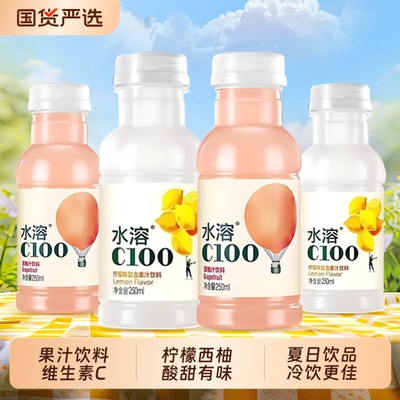 农夫山泉250ml水溶C1|千人加购