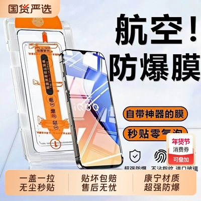 适用iqooneo10钢化膜iqoo15/13手机膜neo10/9/8/7/6全屏覆盖贴膜neo9spro+超声波保护膜9/8pro屏幕膜高清防爆
