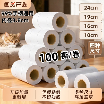 粘纸粘毛器替换纸|千人回购