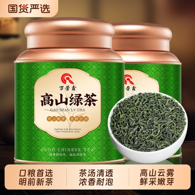 浓郁耐泡浓香型绿茶500g罐
