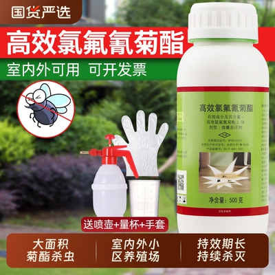 大面积家用杀蚊子药防小飞虫爬药室内户外下水道菊酯消杀虫剂室外