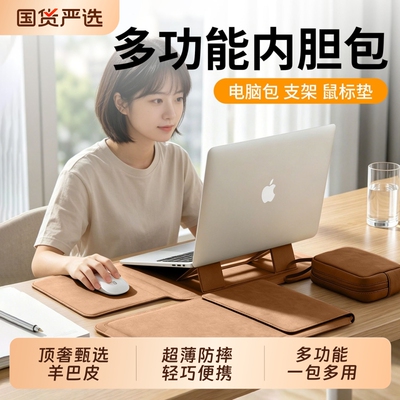 笔记本电脑内胆包带支架轻薄便携