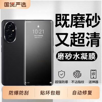 适用opporeno14手机膜reno11/12/9/13水凝膜findx7/x6/x5pro曲面3/x8pro屏reno5/3proreno6pro膜全屏磨砂全包