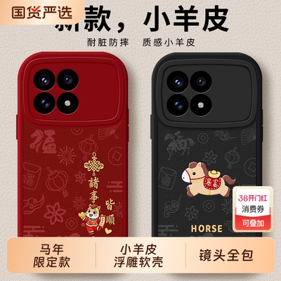 适用红米k90手机壳RedmiK全包k80外壳k70pro新款Redmi小米K60e防摔k50至尊版k40por+十马年ultra保护套U男女