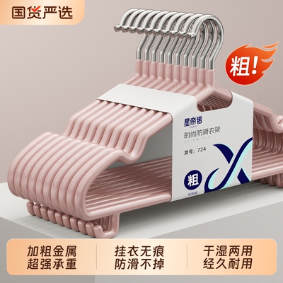 加厚防护衣架|超3.8万次加购