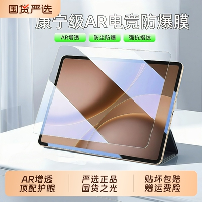 适用OPPOpad6/5pro/4无尘仓钢化膜一加平板3prooppopadair秒贴膜pad2新款12.113.2寸贴se磁吸类纸膜电竞护眼