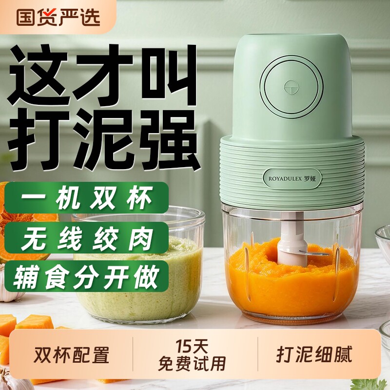 罗娅辅食机婴儿宝宝料理机多功能小型打泥机搅拌研磨器食物蒜蓉