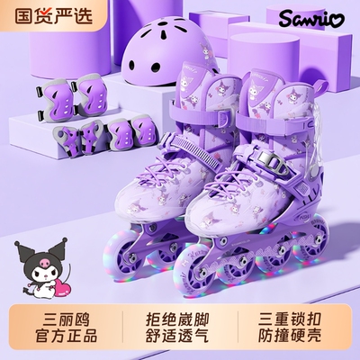 酷洛米溜冰鞋女童轮滑鞋