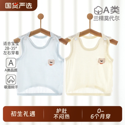 婴儿背心夏季薄款莫代尔半背护肚
