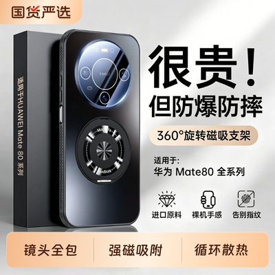 手机壳新款磨砂玻璃吸带支架防摔