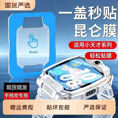适用小天才z12钢化膜z11保护膜