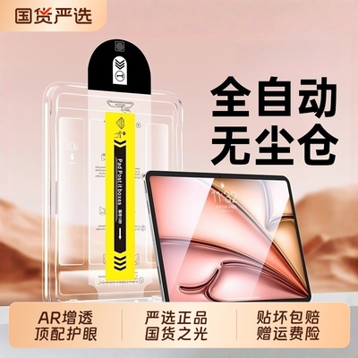 适用OPPOPad4Pro钢化膜