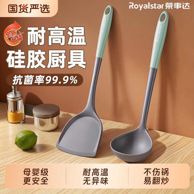 荣事达硅胶锅铲家用炒菜铲子不粘锅专用套装木质柄把耐高温食品级