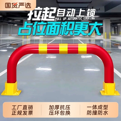 龙门车位锁车库地锁停车地位锁