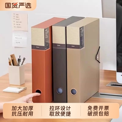 加厚A4档案盒文件资料盒办公收纳
